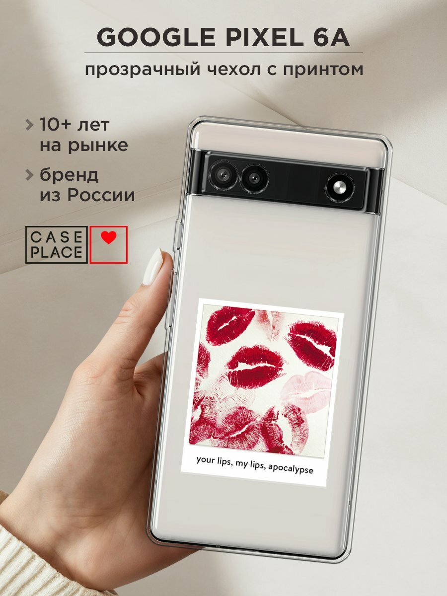 Чехол на Google Pixel 6A / Гугл Пиксель 6A с принтом "Полароид губы 2"