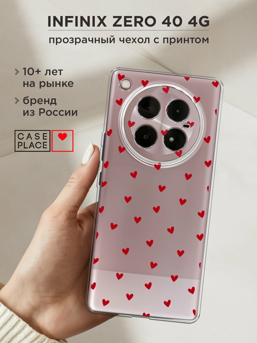 Чехол на Infinix Zero 40 4G / Инфиникс Зеро 40 4G с принтом "Red hearts", прозрачный