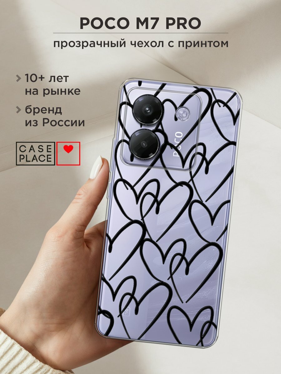 Чехол на Poco M7 Pro / Поко М7 Про с принтом "Hearts doodle black 1"