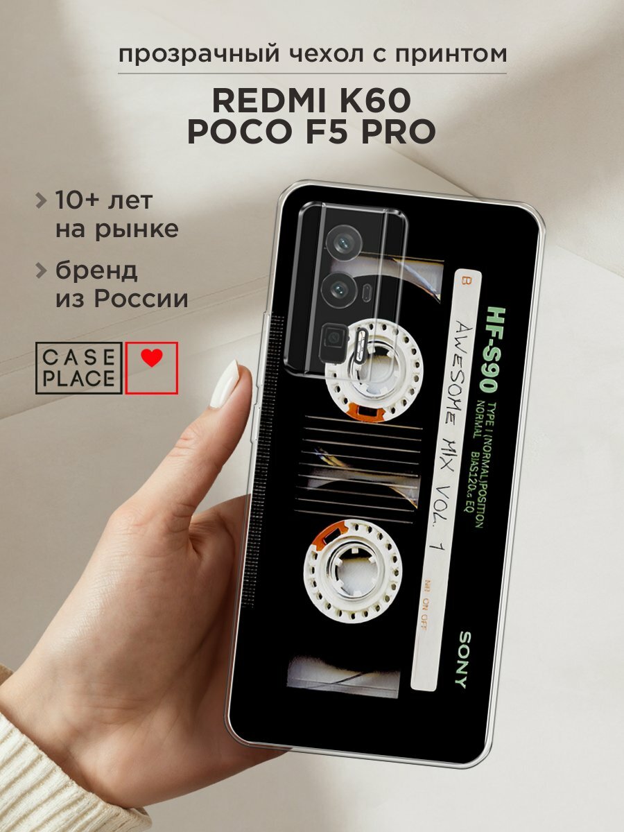 Чехол на Xiaomi Redmi K60/Poco F5 Pro / Редми К60/Поко F5 Pro с принтом "Кассета лак"