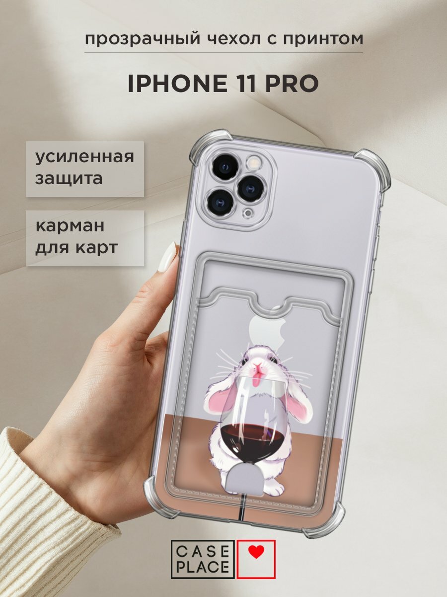 Чехол на Apple iPhone 11 Pro (Айфон 11 Про) с картой и принтом "Кролик облизывает бокал"