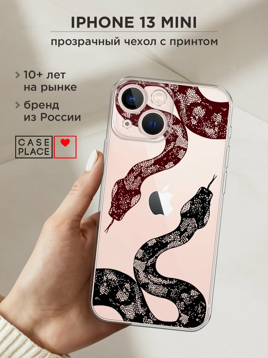 Чехол на Apple iPhone 13 mini / Айфон 13 мини с принтом "Силуэты змей 2", прозрачный