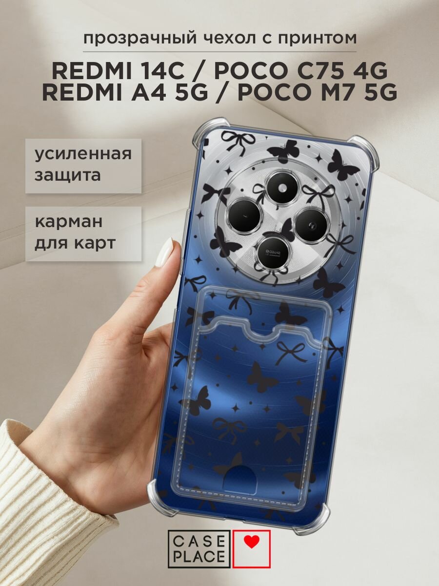Чехол на Xiaomi Redmi 14C/Poco C75 4G/Redmi A4 5G/Poco M7 5G (Сяоми Редми 14C) с картой и принтом "Ленточки и бабочки 1"
