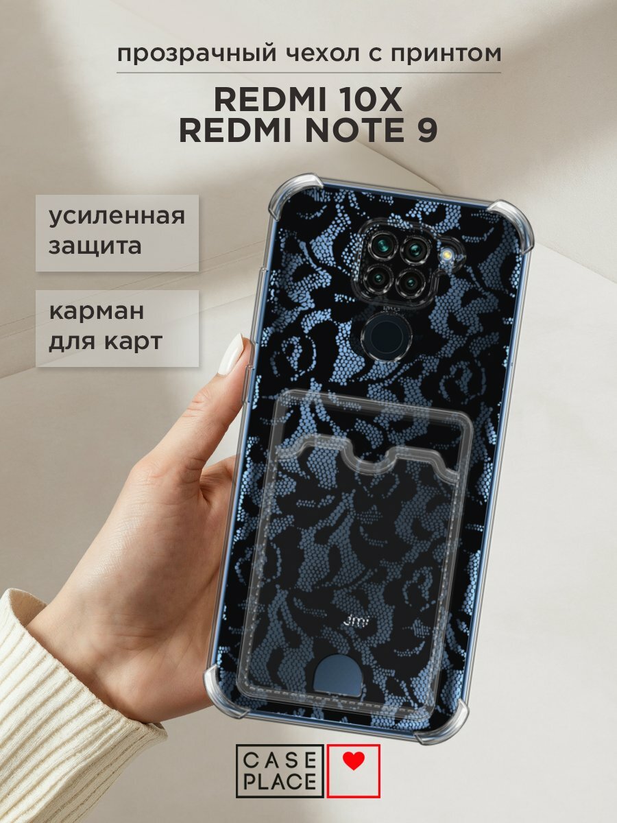 Чехол на Xiaomi Redmi 10X/Note 9 (Сяоми Редми 10Х/Редми Нот 9) с картой и принтом "Чёрная кружевная ткань"
