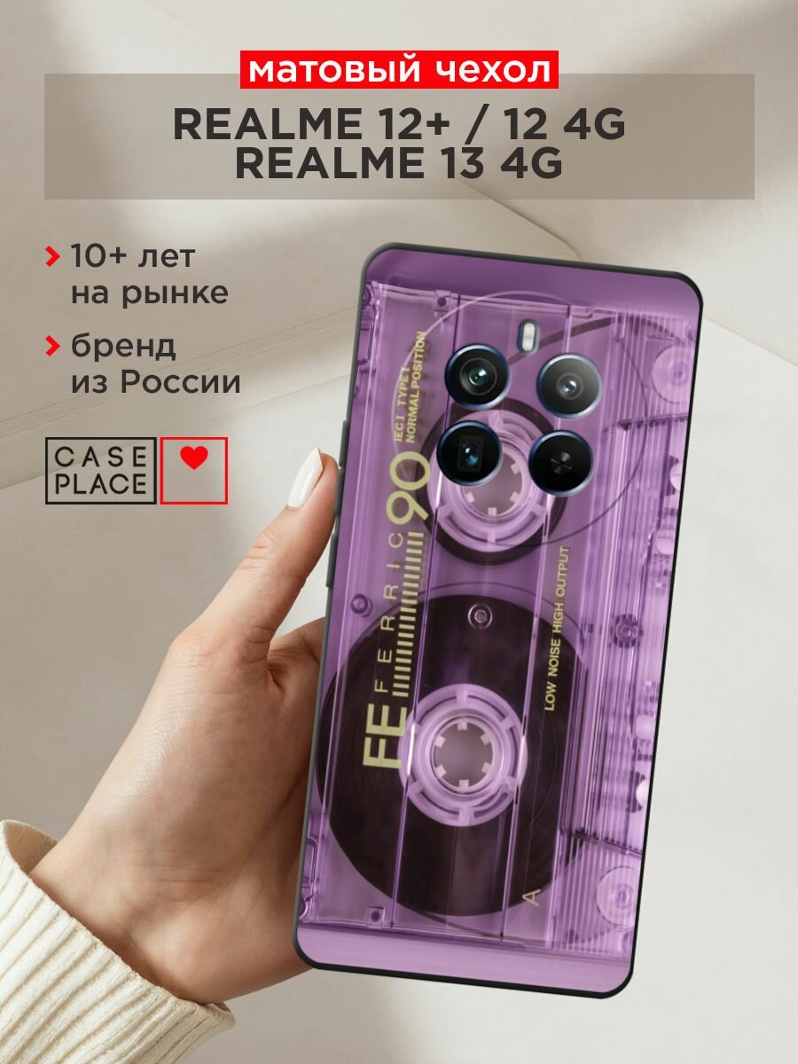 Черный матовый чехол на Realme 12+/12 4G/13 4G / Реалми 12 Плюс/12 4G/13 4G с принтом "Кассета фото"
