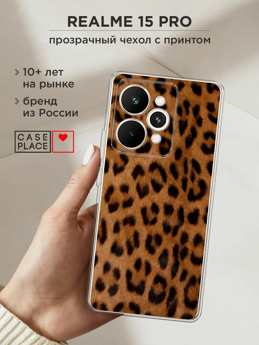 Чехол на Realme 15 Pro / Реалми 15 Про с принтом "Мех леопарда"