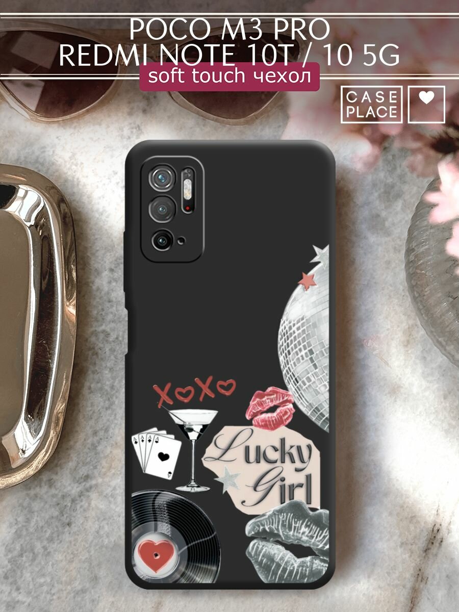 Чехол на Xiaomi Redmi Note 10T/Note 10 5G/Poco M3 Pro / Редми Нот 10T/10 5G/Поко М3 Про с принтом "xoxo lucky girl 3"