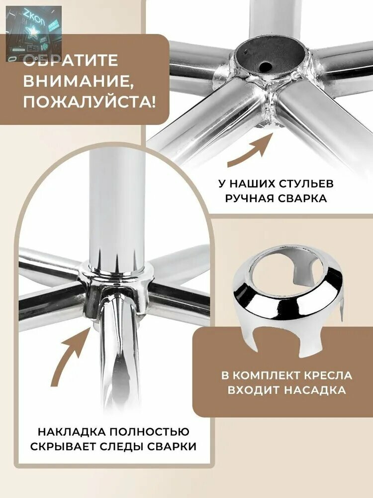 Стул мастера, Черный — фото 1