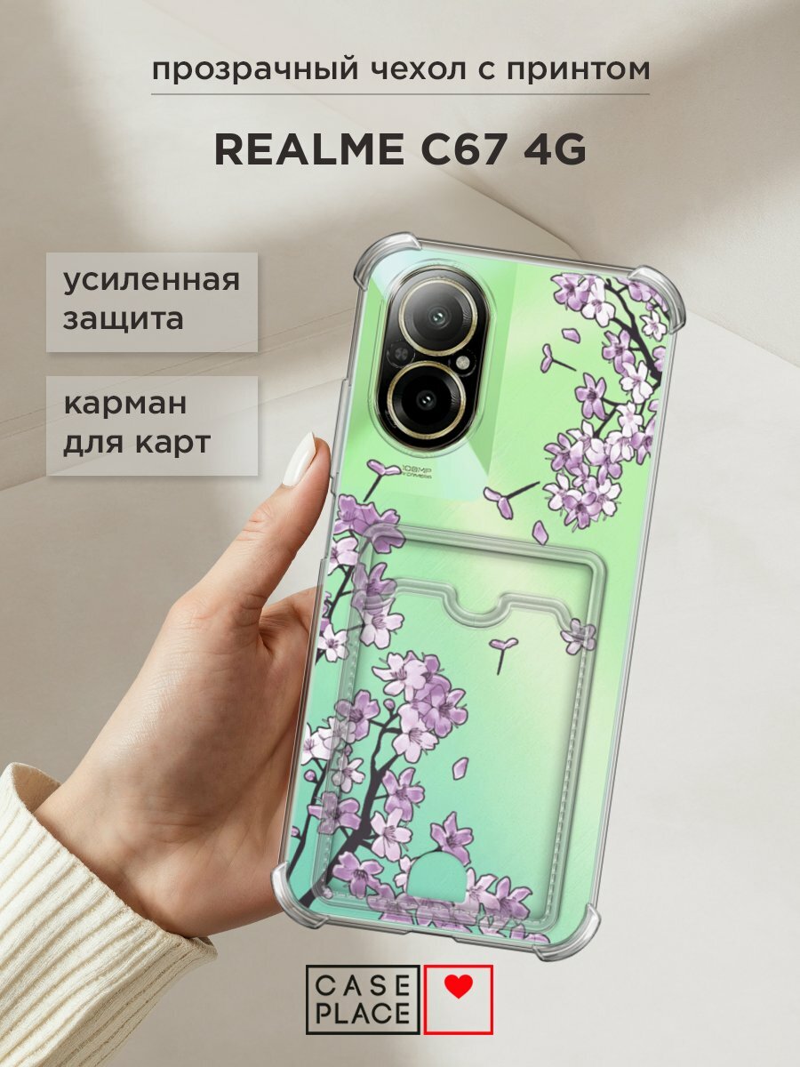 Чехол на Realme C67 4G (Реалми C67 4G) с картой и принтом "Ветви сакуры сиреневые 1"
