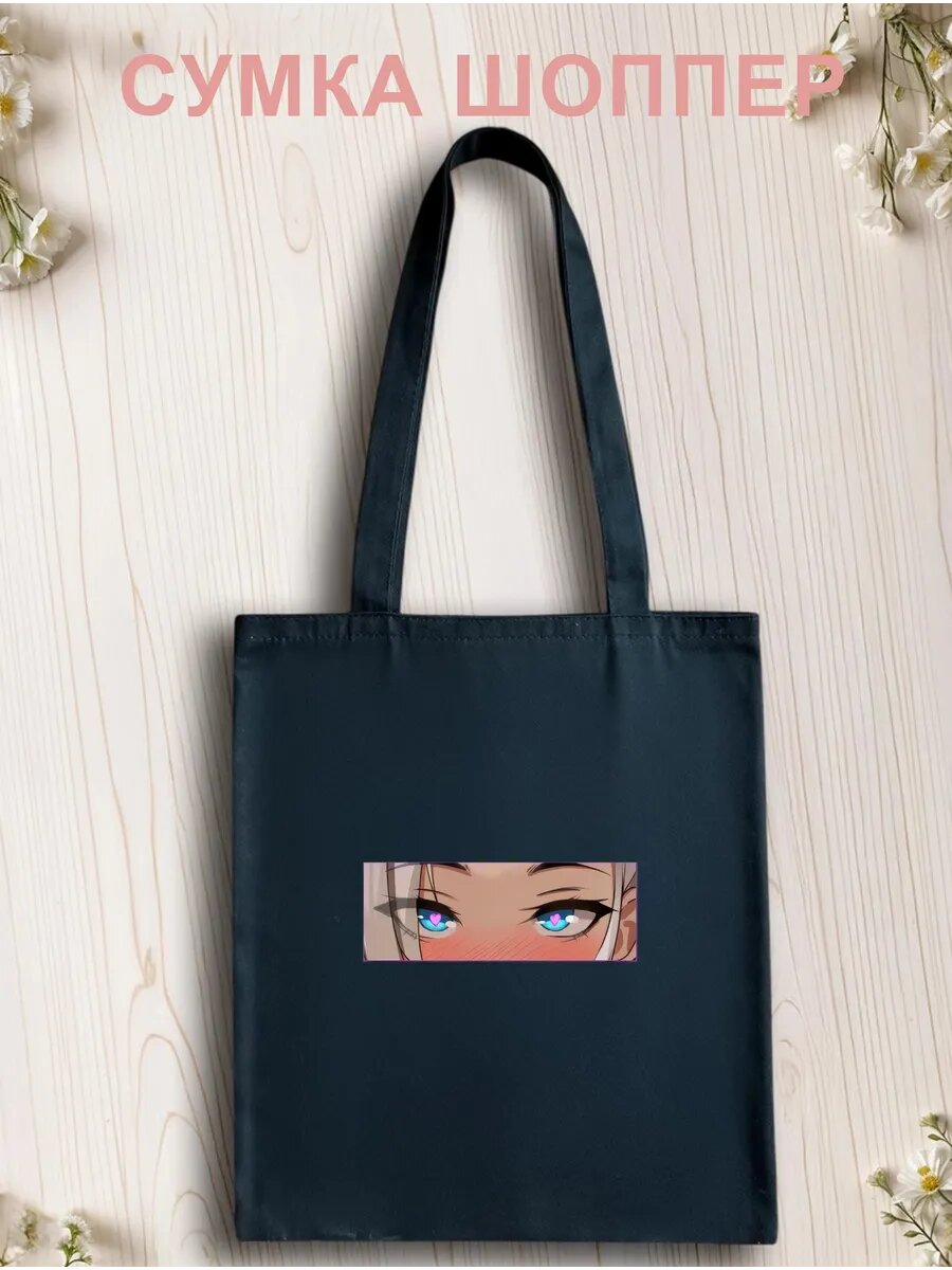 Сумка шоппер SHOP_BULEX0891