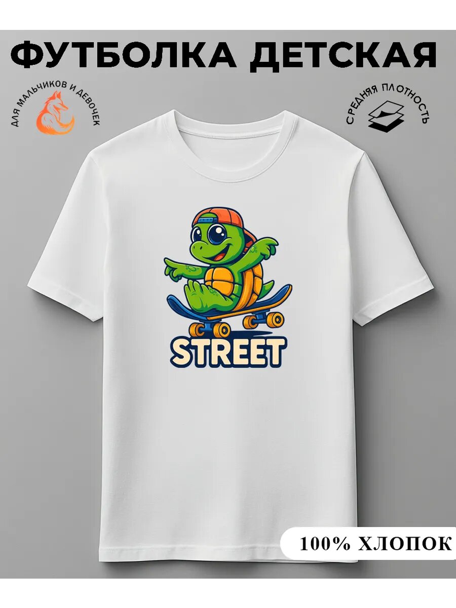 Футболка базовая