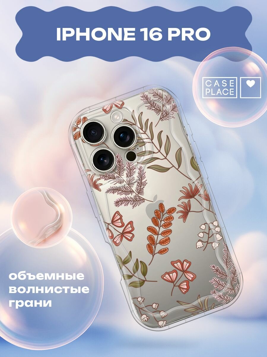 Чехол на Apple iPhone 16 Pro / Айфон 16 Про с принтом "Винтажные полевые цветы 4"