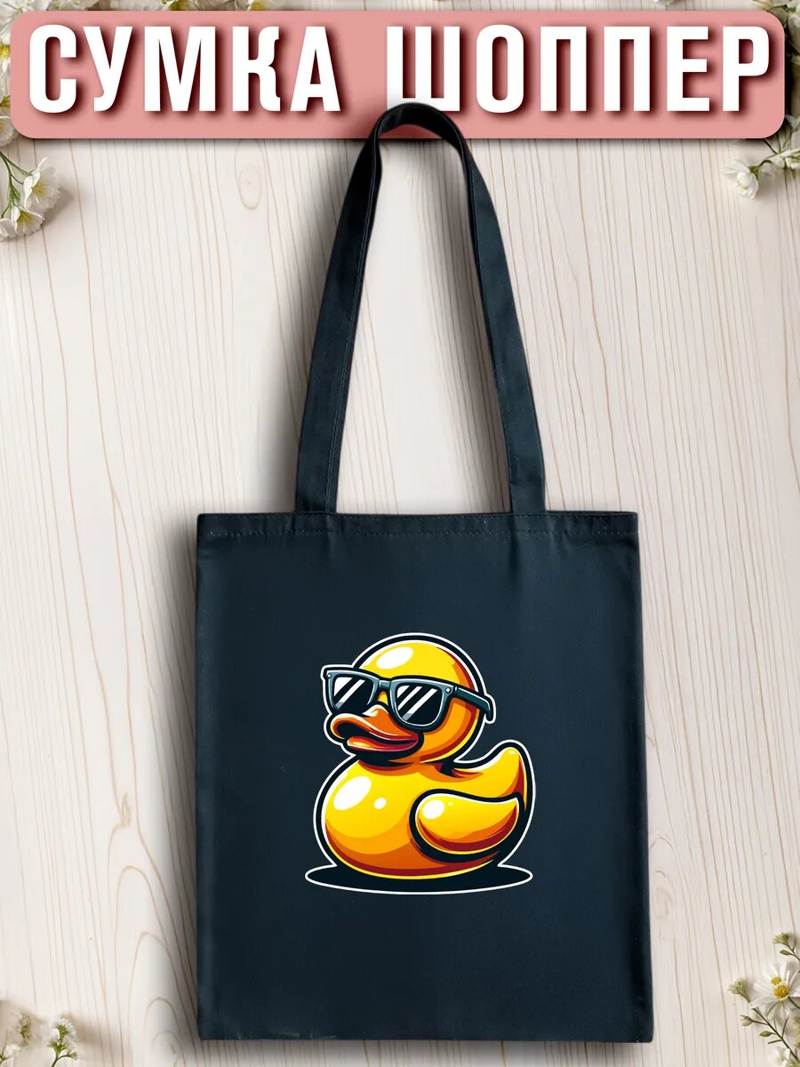 Сумка шоппер SHOP498