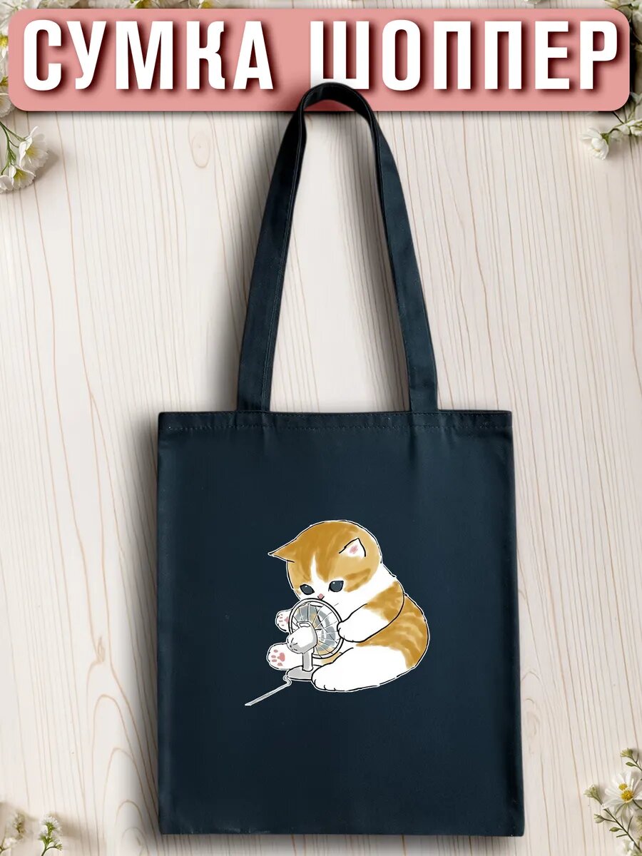 Сумка шоппер SHH0549