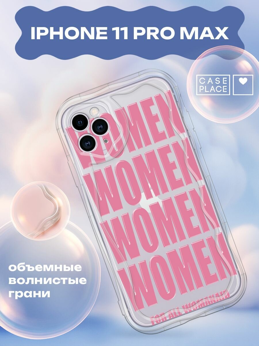 Чехол на Apple iPhone 11 Pro Max / Айфон 11 про макс с принтом "WOMEN 2 "
