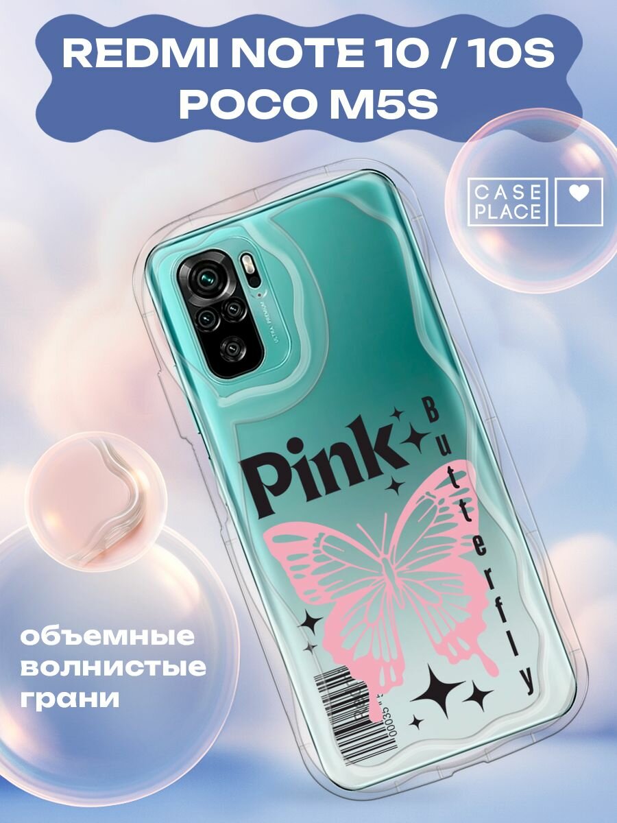 Чехол на Xiaomi Redmi Note 10/Note 10S/Poco M5s / Редми Нот 10/Нот 10S/Поко M5s с принтом "Pink"