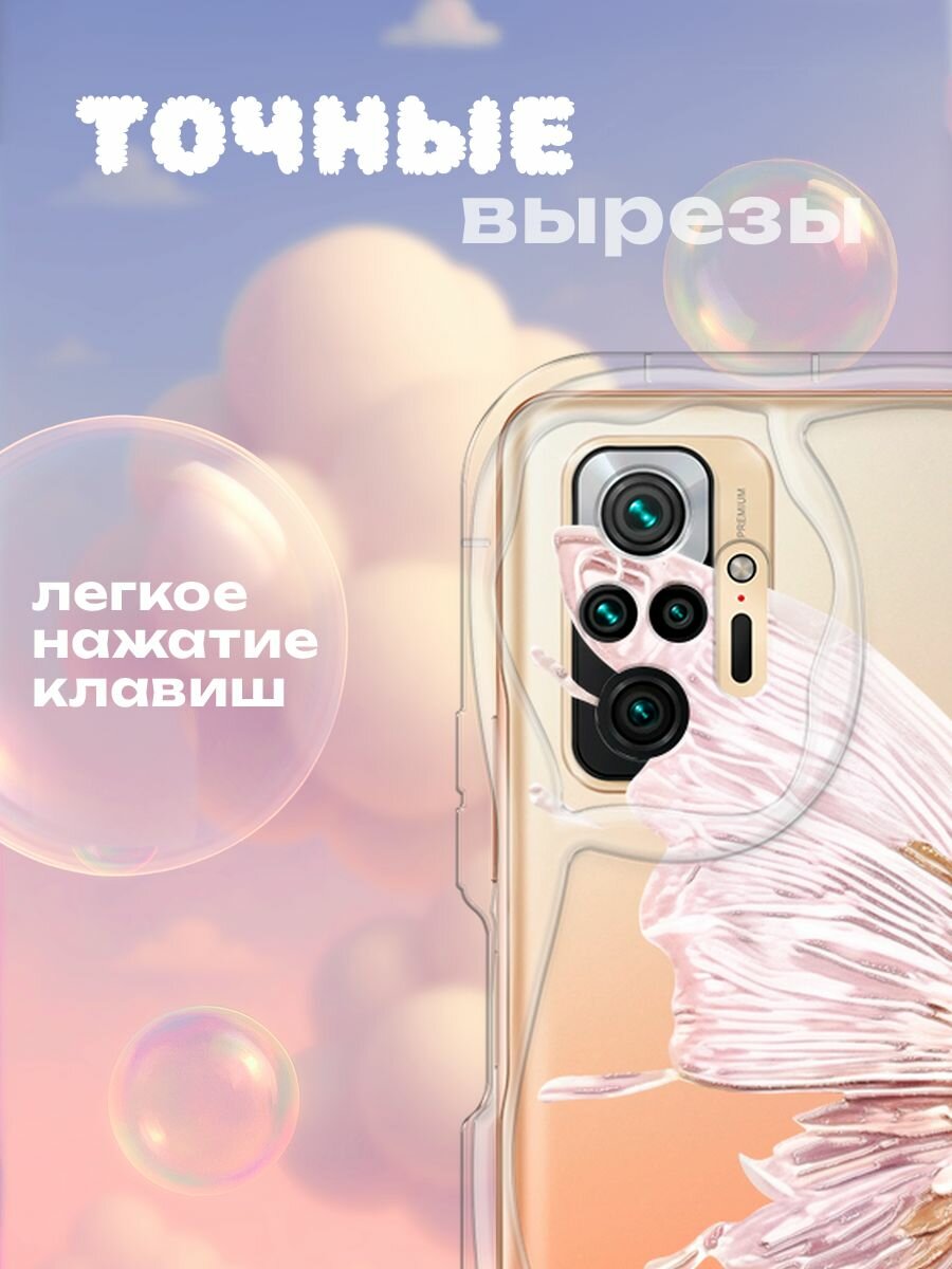 Чехол на Xiaomi Redmi Note 10 Pro / Редми Нот 10 Про с принтом Розовое крыло бабочки 2 — фото 1