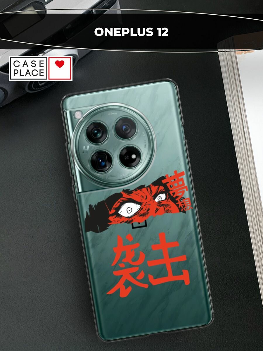 Чехол на OnePlus 12 / Ван Плас 12 с принтом "Anime attack", прозрачный