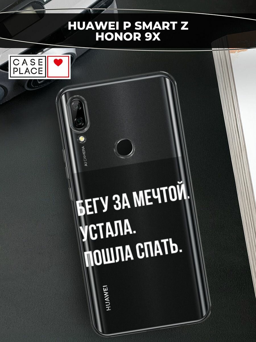 Чехол на Хонор 9Х