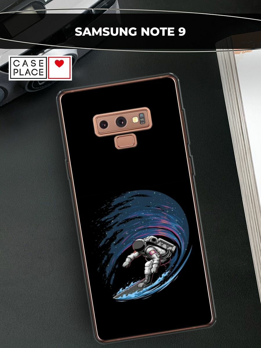 Чехол на Samsung Galaxy Note 9 / Самсунг Галакси Нот 9 с принтом "Космонавт на серфе"