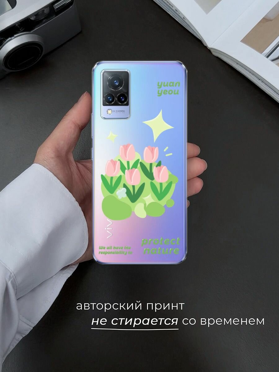 Чехол на Vivo V21 / Виво V21 с принтом "Protect nature" — фото 1