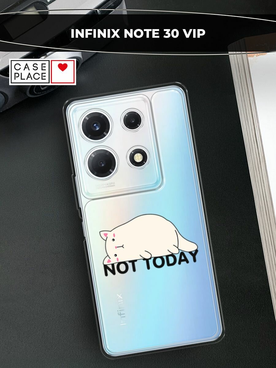 Чехол на Infinix Note 30 VIP / Инфиникс Нот 30 Вип с принтом "Cat not today", прозрачный