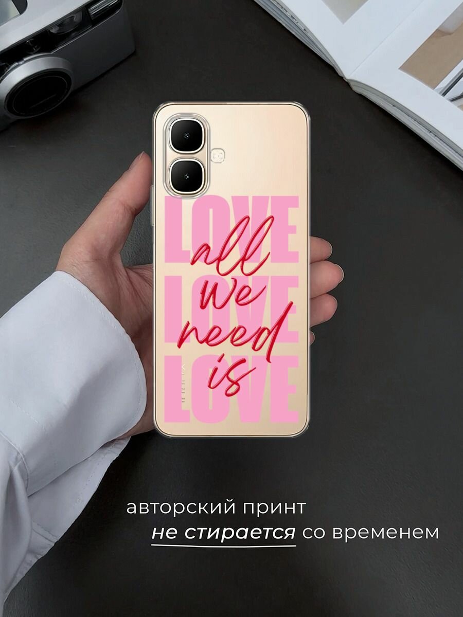 Чехол на Infinix Smart 10 / Инфиникс Смарт 10 с принтом "All we need is love" — фото 1