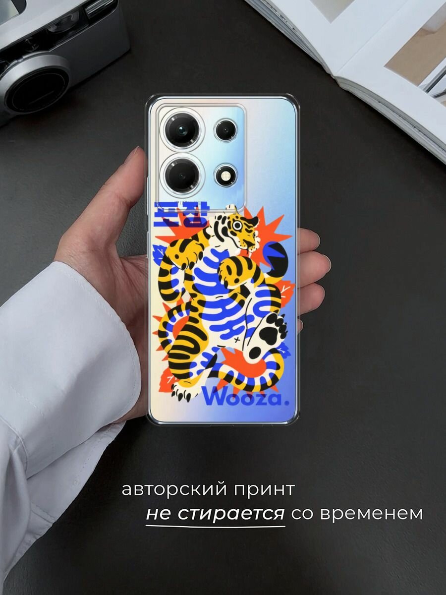 Чехол на Infinix Note 30 4G / Инфиникс Нот 30 4G с принтом "Wooza", прозрачный — фото 1