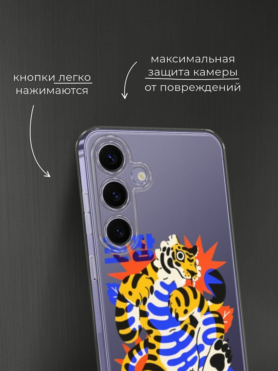 Чехол на Samsung Galaxy S24 Plus / Самсунг S24 Plus с принтом "Wooza", прозрачный — фото 1