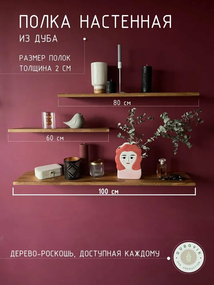 Полка Настенная Прямая, 100х20х2 см, 1 шт.