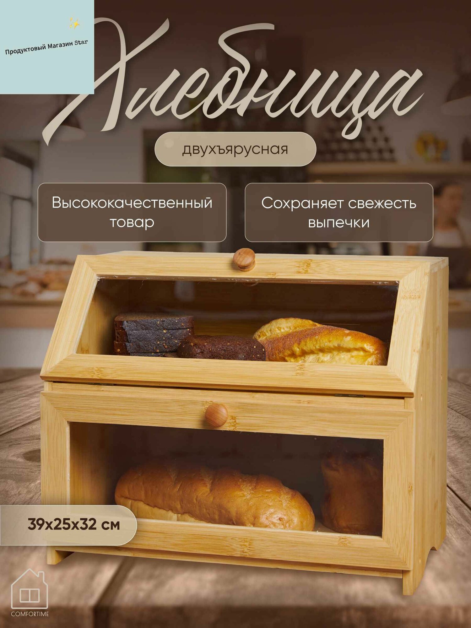 Хлебница х 25 см х 32 см, Бамбуковая хлебница, многофункциональная, большой емкости