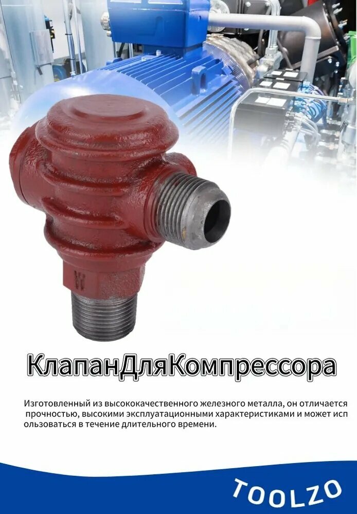 Xiaomi YouPin Обратный клапан для компрессора чугунный 3/4" (26х26) - Защита от обратного хода воздуха