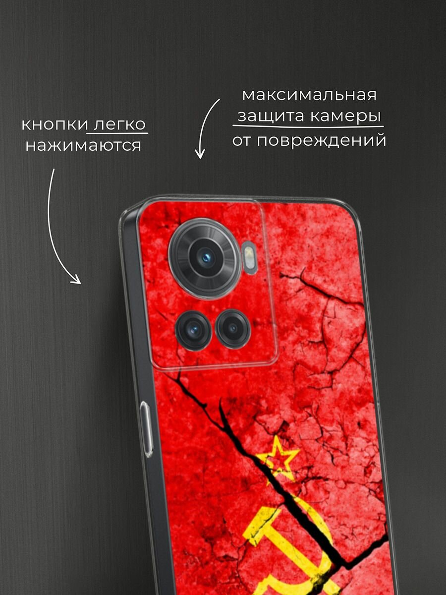 Чехол на OnePlus 10R/Ace / Ван Плас 10R/Ace с принтом "СССР" — фото 1