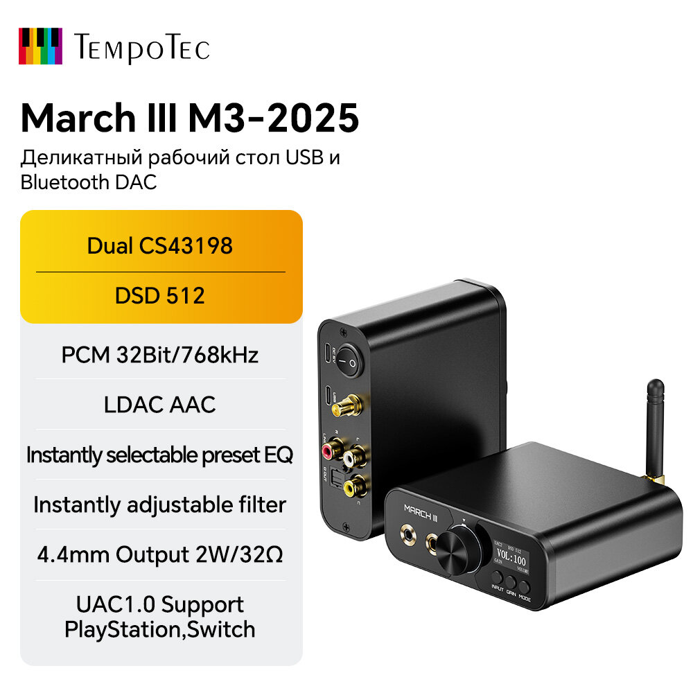 TempoTec Mach III-M3-2025 HIFI USB DAC, Bluetooth DAC, Усилитель наушников, UAC1.0 для PlayStation PS4, PS5, UAC2.0, Эквалайзер, Фильтр, DSD512/LDAC