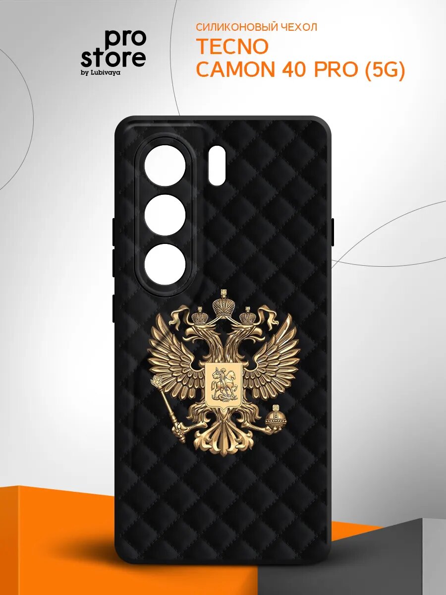 Чехол на Tecno Camon 40 Pro (5G), Техно Камон 40 Про (5G), накладка, противоударный, с рисунком