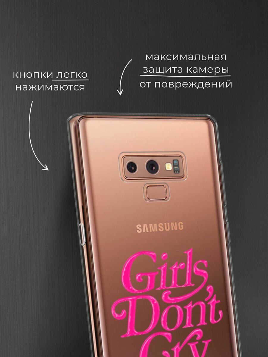Чехол на Samsung Galaxy Note 9 / Самсунг Галакси Нот 9 с принтом "Девочка не плачь" — фото 1