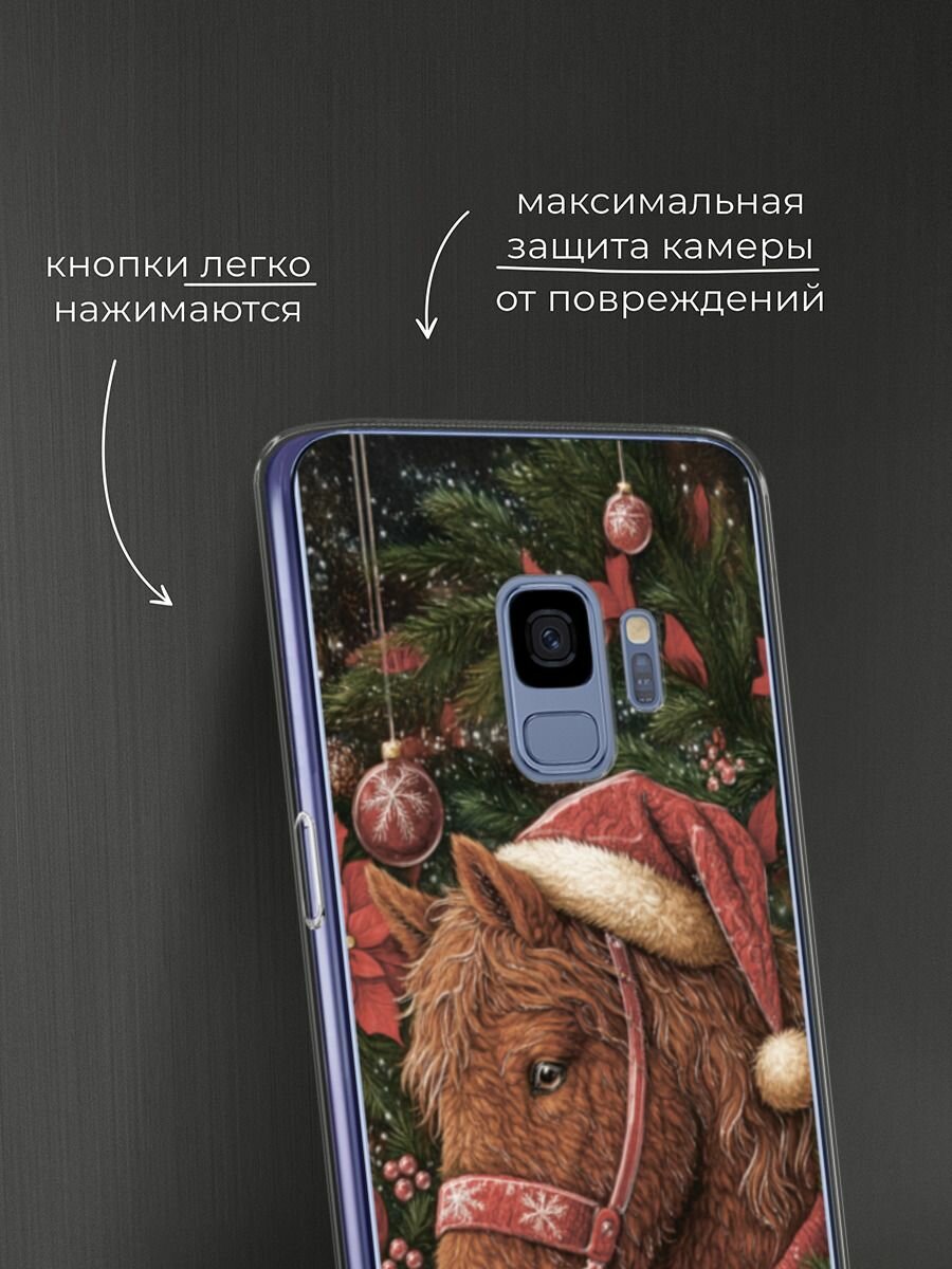 Чехол на Samsung Galaxy S9 / Самсунг Галакси С9 с принтом "Бурый сказочный конь 2" — фото 1