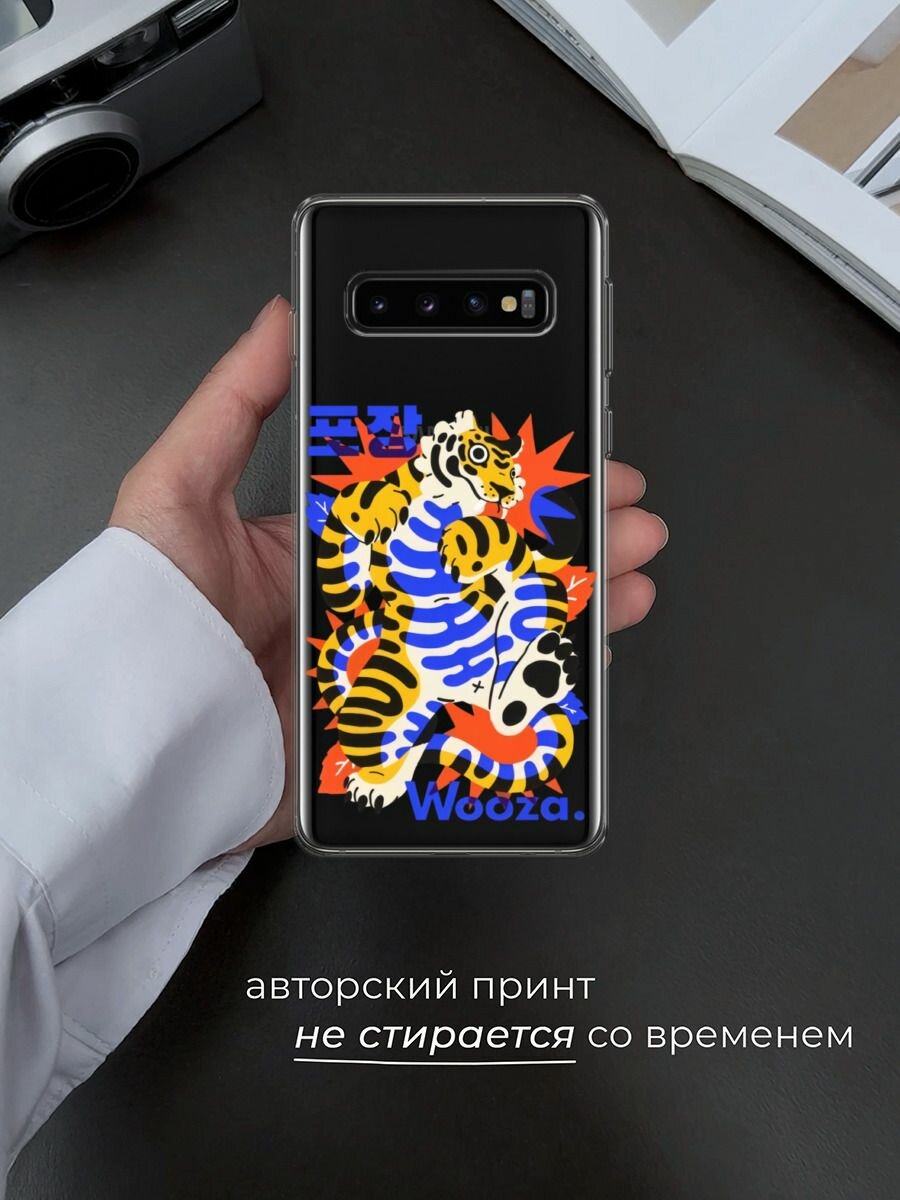 Чехол на Samsung Galaxy S10 + / Самсунг Галакси S10 Плюс с принтом "Wooza", прозрачный — фото 1