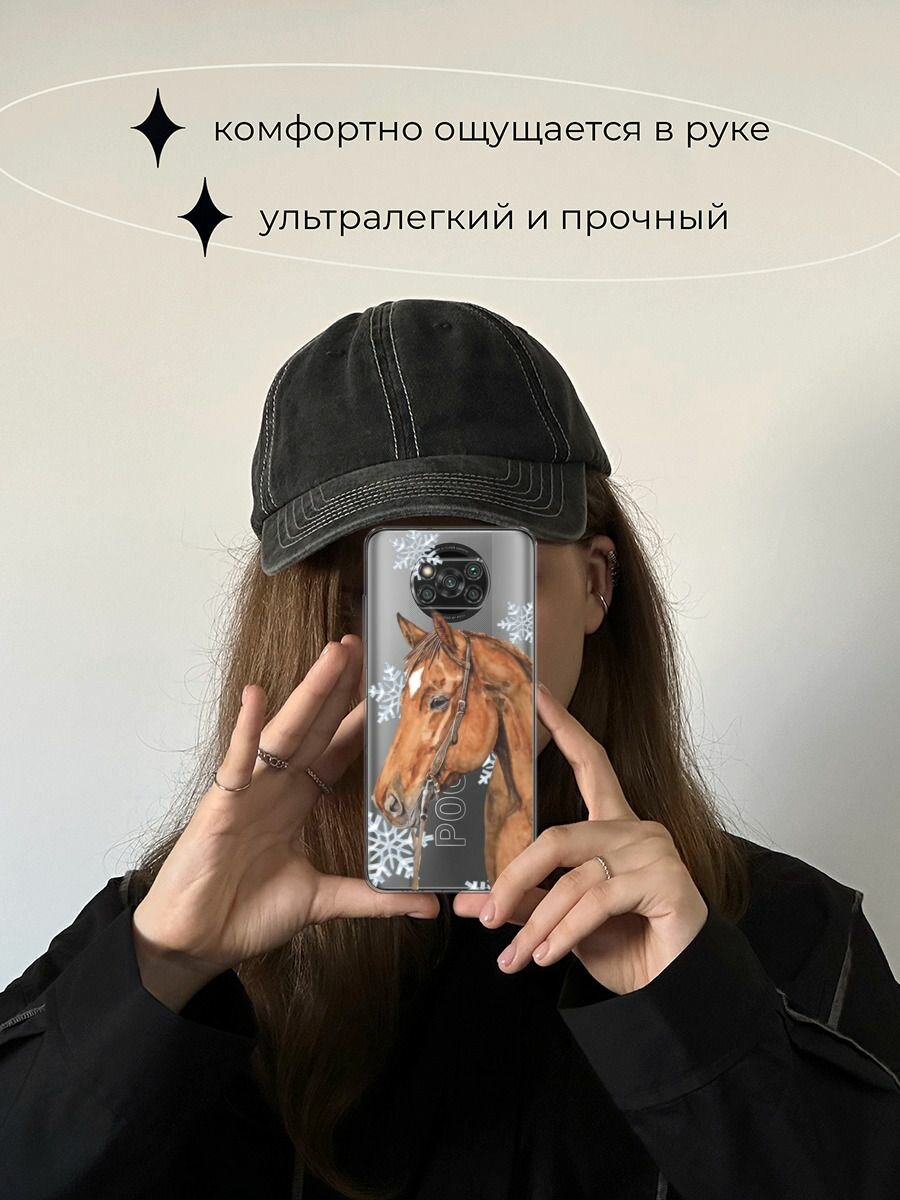 Чехол на Xiaomi Poco X3/X3 Pro / Поко X3/X3 Pro с принтом "Конь и снежинки" — фото 1