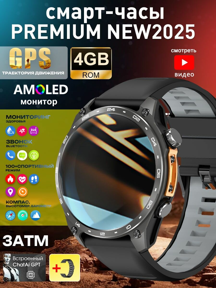 4GBROM Cмарт часы мужские водонепроницаемые противоударные, с компасом, c GPS и высота, и давление Android и IOS