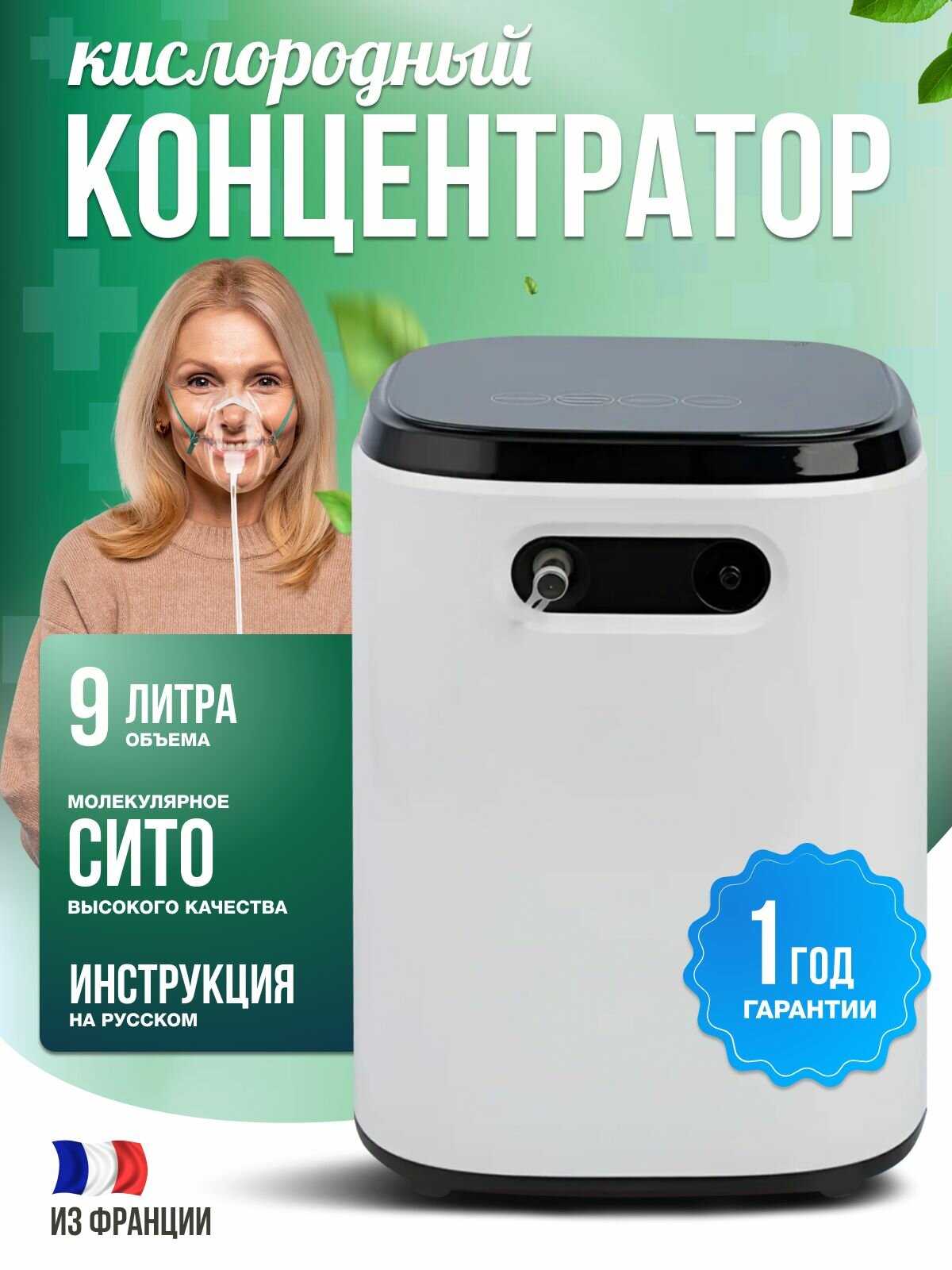 Концентратор кислорода OSAKO MED TECH D-12 1 л/мин, медицинский генератор кислорода для дыхания и домашнего использования, переносной портативный