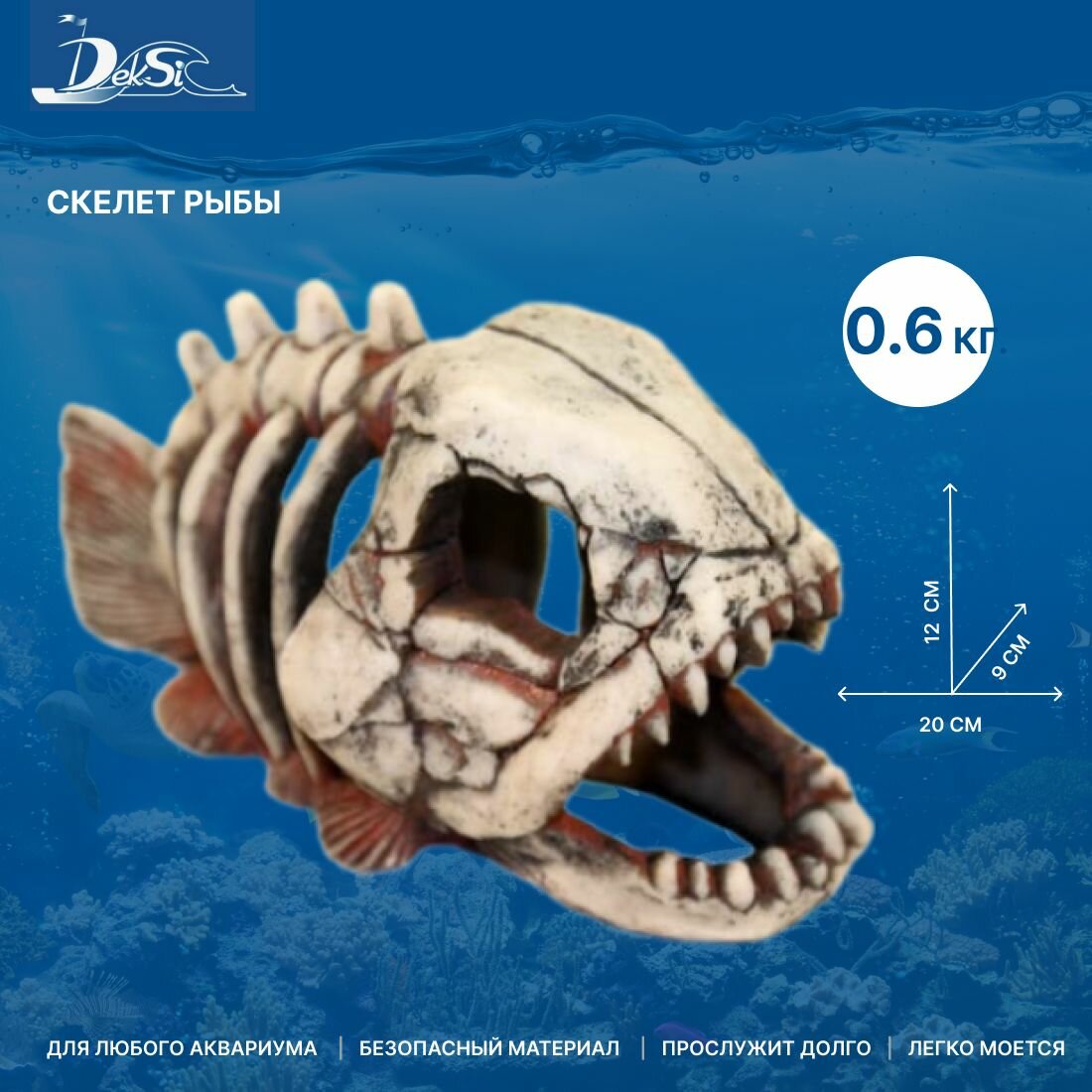 Грот "DEKSI" - Скелет рыбы пластиковый №901