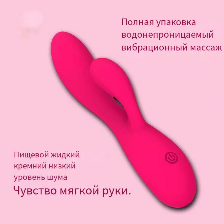 Двухсторонний вибратор из жидкого силикона для двойной стимуляции, эргономичная форма, несколько режимов вибрации.