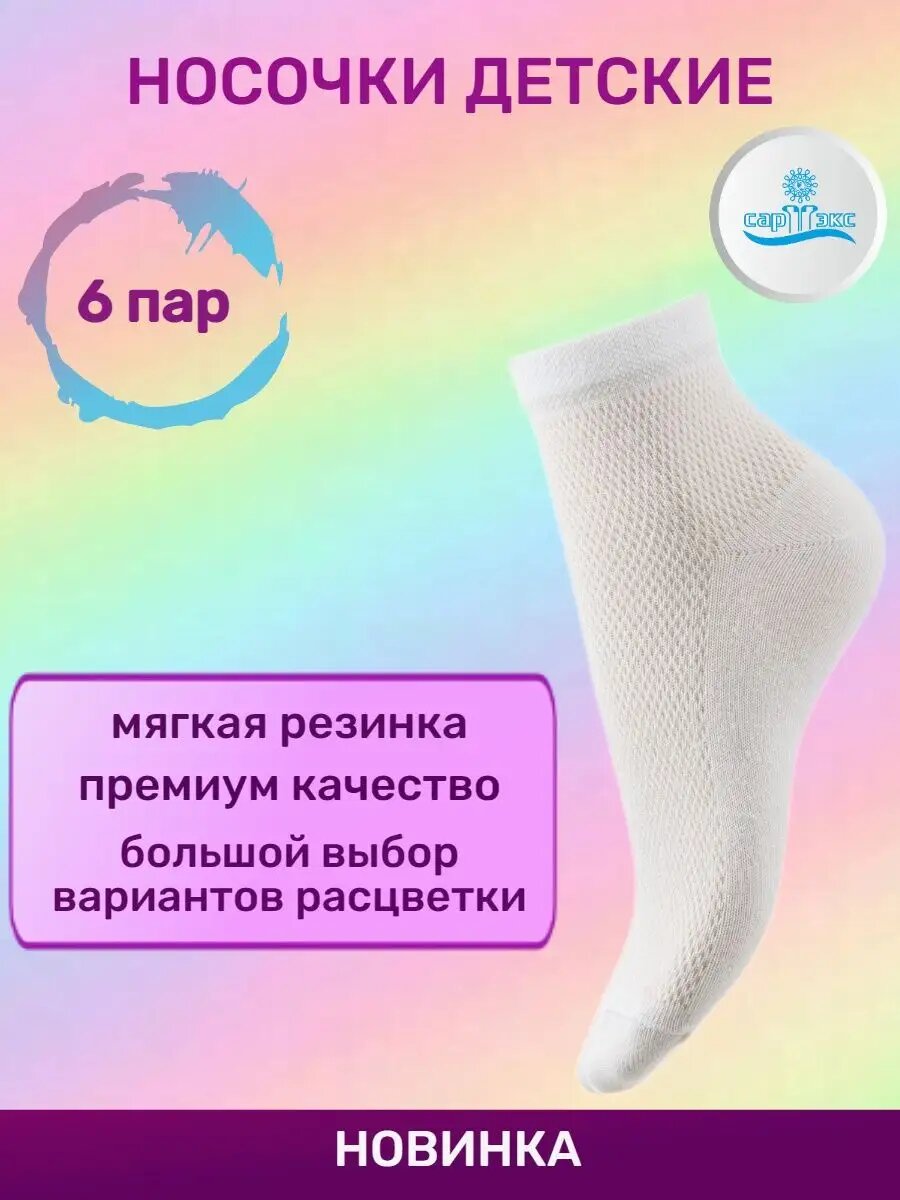 Носки весна