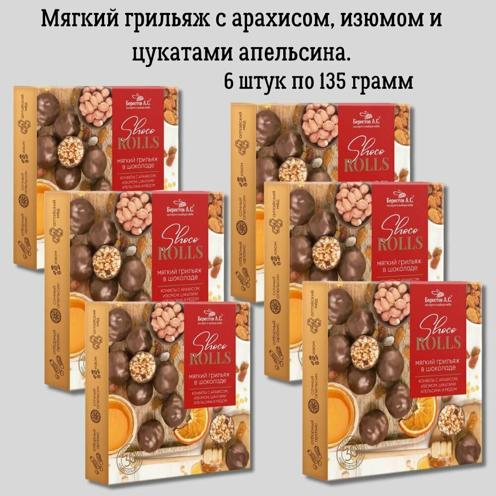 Конфеты Shoco Rolls с арахисом, изюмом, цукатами апельсина и медом, 6 шт. по 135г, Берестов, Galagancha