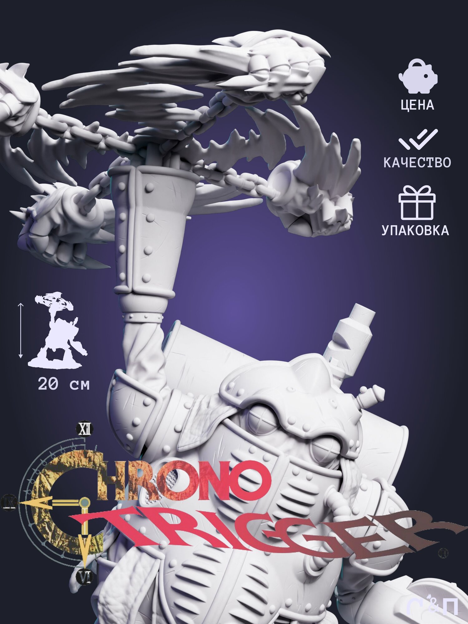 Фигурка Робо (Robo) из игры Chrono Trigger под покрас 20 см