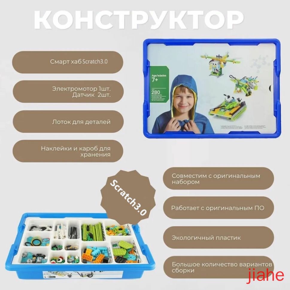 Scratch 3.0 45300 по робототехнике робототехнике / Версия с зарядкой через интерфейс Type-C. S