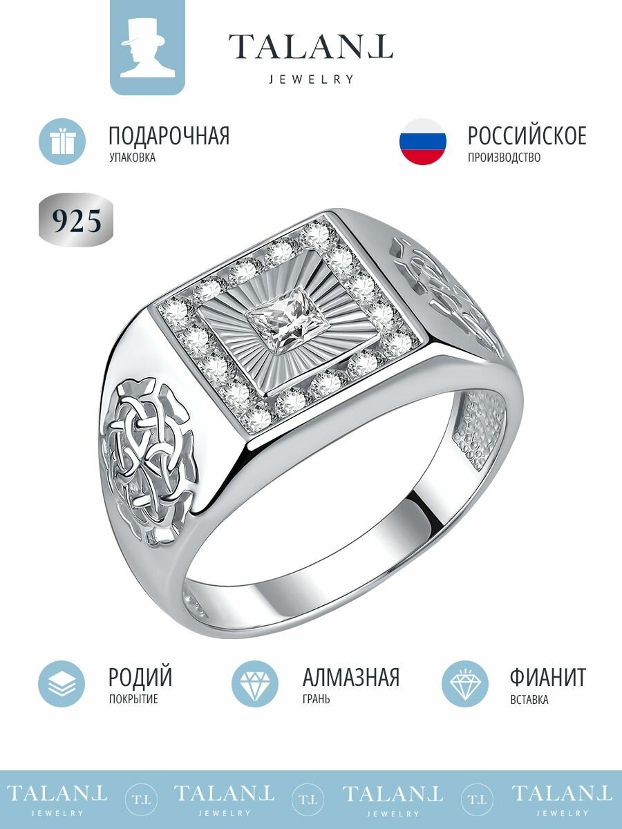 Печатка, серебро, 925 проба, родирование, фианит