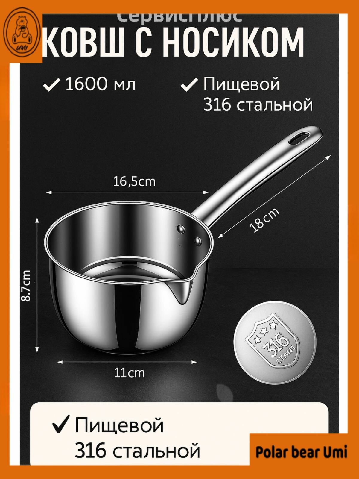 Ковш для воды из нержавеющей стали AISI 316, утолщенный, большой, для дома и ванной