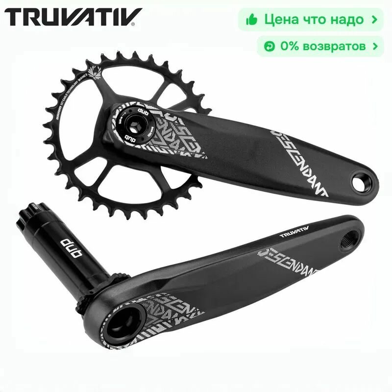TRUVATIV DESCENDANT 6K Crankset шатун для горного велосипеда 170 мм + цепное колесо 32T , BOOST 148 DUB шатун для велосипеда чёрные, без каретки